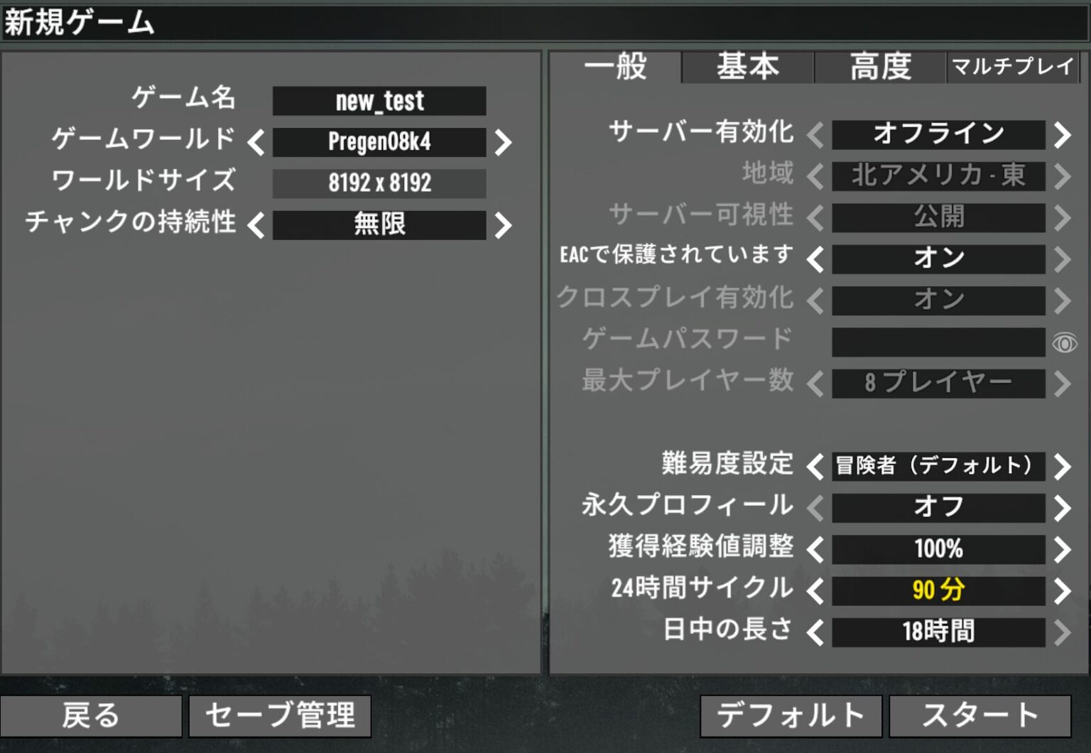 7days to dieのバックアップと復元【V1.2で確認済】 | Neutral-Life