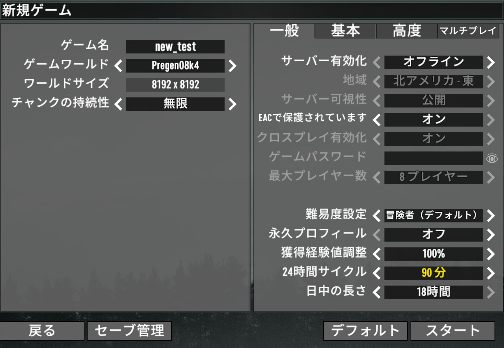 7days to dieのバックアップと復元【V1.2で確認済】 | Neutral-Life